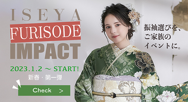 成人式で振袖を着た後はどうしたらいい？